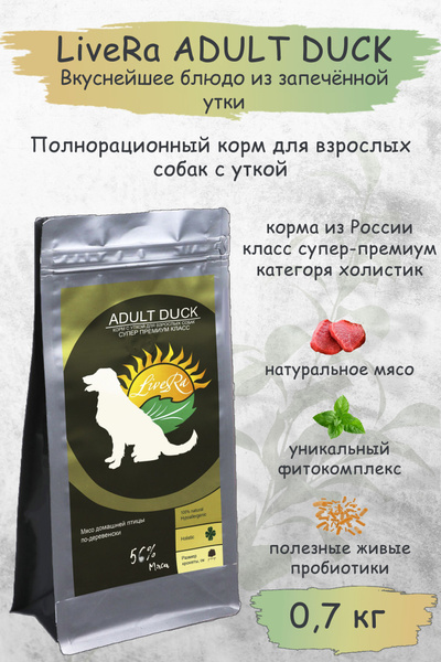 Корм сухой полнорационный LiveRa ADULT DUCK для взрослых собак с уткой ...