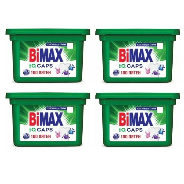 BiMAX Капсулы для стирки белых и цветных тканей 100 пятен, 48 шт ...