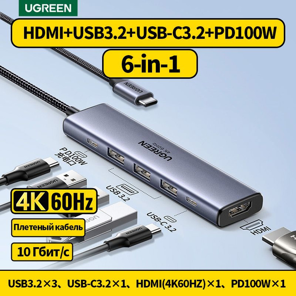 USB-Концентратор UGREEN 6-in-1 (45031), 4K HDMI, USB 3.2 10Gbps, USB-C3 ...