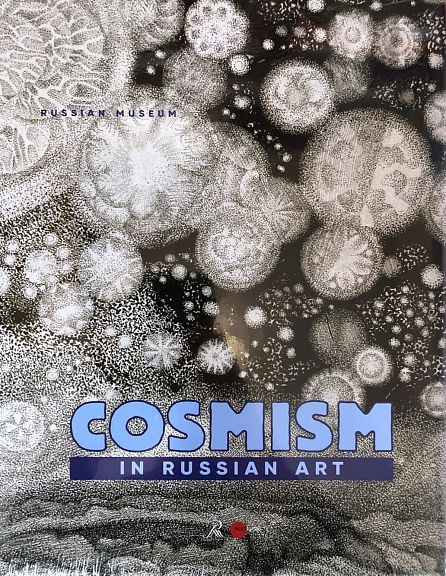 Cosmism in russian art / Космизм в русском искусстве (анг.яз.) купить ...
