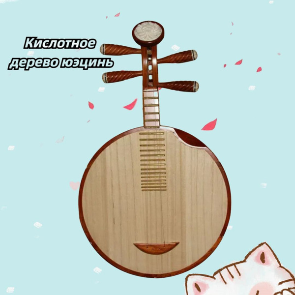 Xipi Erhuang Peking Opera Yueqin, струнный инструмент - купить с ...