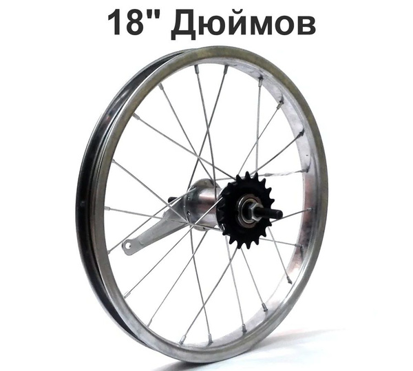 Обод GAIN WAY Колесо для велосипеда заднее, диаметр 18 купить по ...