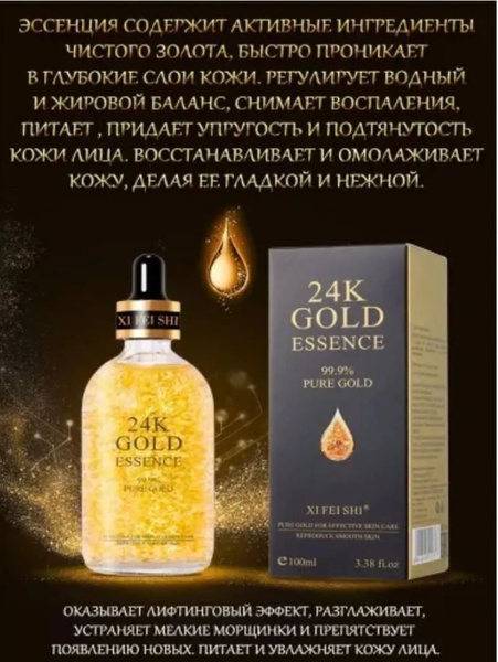 Xi fei shi Сыворотка для лица Антивозрастной уход, 100 мл купить на ...