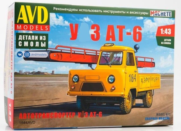 AVD 1544AVD Автотранспортер У@З АТ-6 1:43 - купить с доставкой по ...