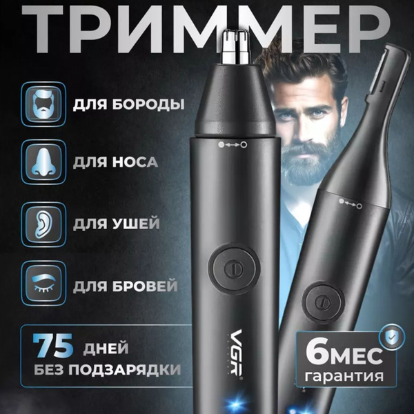 Купить триммер Триммер для носа и ушей, 2 в 1 по низкой цене: отзывы ...