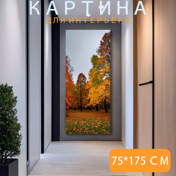 Картина на холсте "Осень небо становится серым, нарисуйте пустынный ...