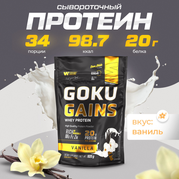 Протеин сывороточный Soul Way, ванильный протеин / 1020 гр 34 порций ...
