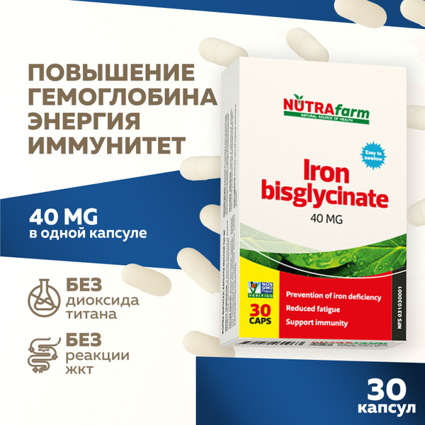 Железо хелат, 30 капсул, витамин для повышения уровня гемоглобина ...