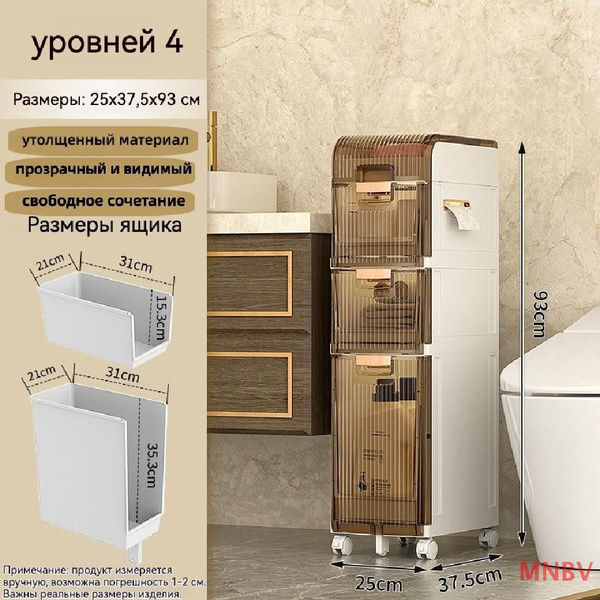 Тумба для ванной, шкаф пенал для ванной напольный, 25х37.5х93 см купить ...
