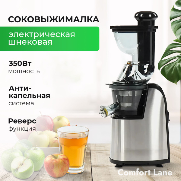Соковыжималка шнековая электрическая для цитрусовых, для овощей и ...