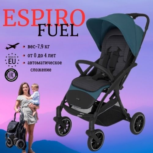 Коляска прогулочная Espiro FUEL, аквамарин купить на OZON по низкой цене (1711579834)