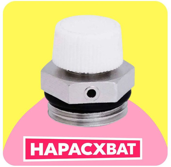 Кран маевский 1/2" РУЧНОЙ"ViEiR" - купить с доставкой по выгодным ценам ...