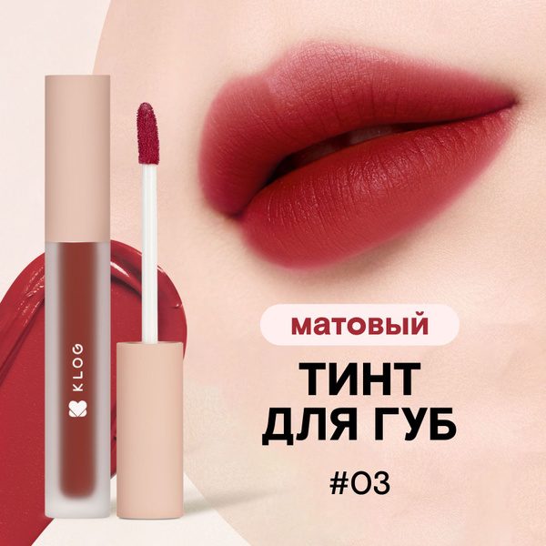 KLOG Помада для губ матовая, 03 Ruby Chic купить на OZON по низкой цене ...
