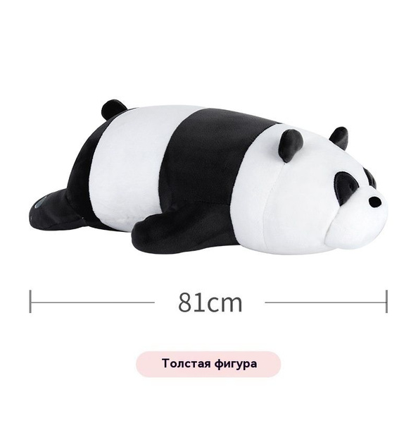 Плюшевая игрушечная панда, черно-белая,81CM - купить с доставкой по ...