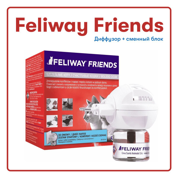 Феливей Френдс, седативный феромон для кошек, диффузор + сменный блок ...