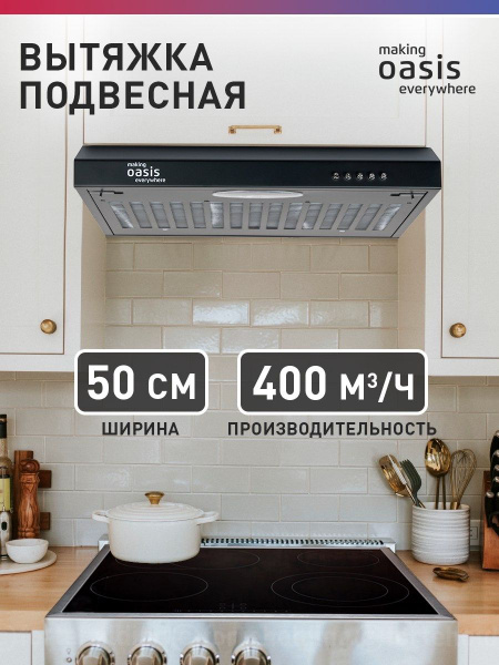 Вытяжка Oasis Ju376088 купить по низкой цене: отзывы, фото, характеристики в интернет-магазине ...