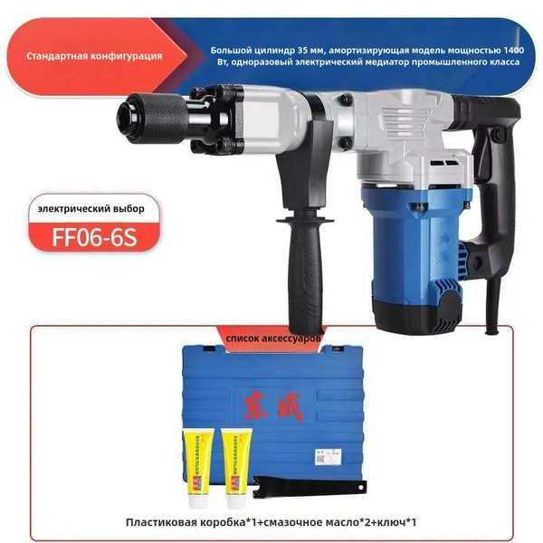 Электрическая кирка DongCheng ZIG-FF06-6S - купить с доставкой по ...