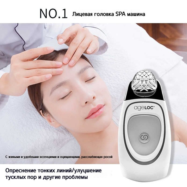 Косметологический аппарат nuskin - купить по выгодной цене в интернет ...