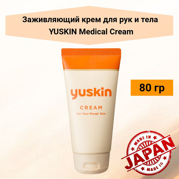 YUSKIN Заживляющий, витаминный крем Family Medicated Cream Yuskin A , 80 гр., Япония купить на ...