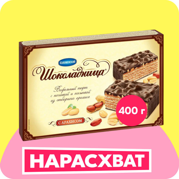 Торт вафельный Коломенское "Шоколадница", с арахисом, 400 г - купить с ...