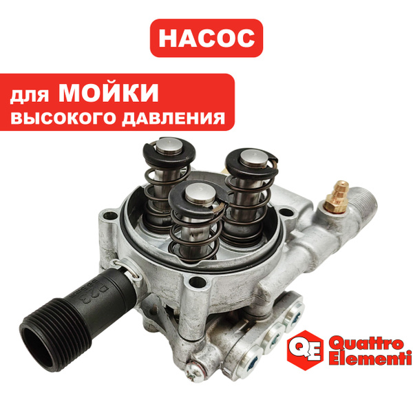 Насос для мойки высокого давления GENOVA 200 Turbo купить на OZON по ...