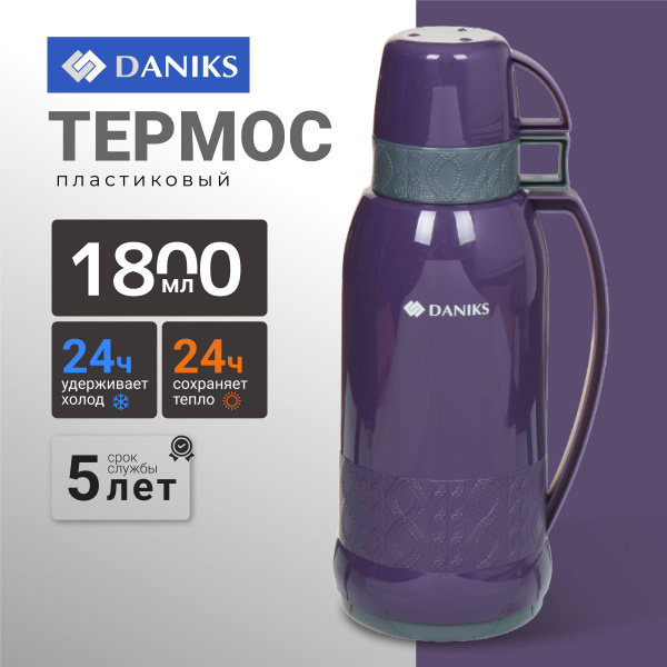 Термос DANIKS "однотонный" купить c доставкой на OZON по низкой цене (1416968071)