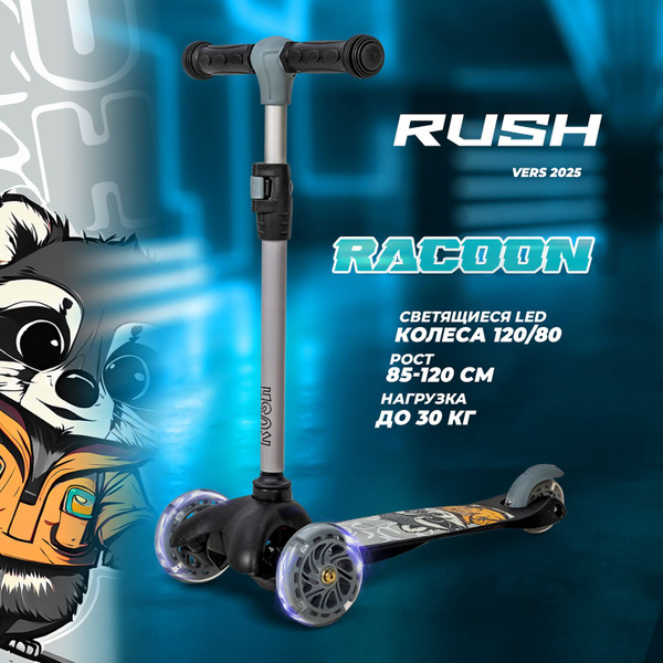 Самокат Городской RUSH ACTION S909G-B yellow, купить c доставкой на ...