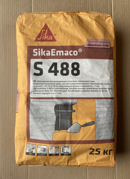Сухая ремонтная смесь Sika Grout MasterEmaco S 488/ МастерЭмако S 488 ...