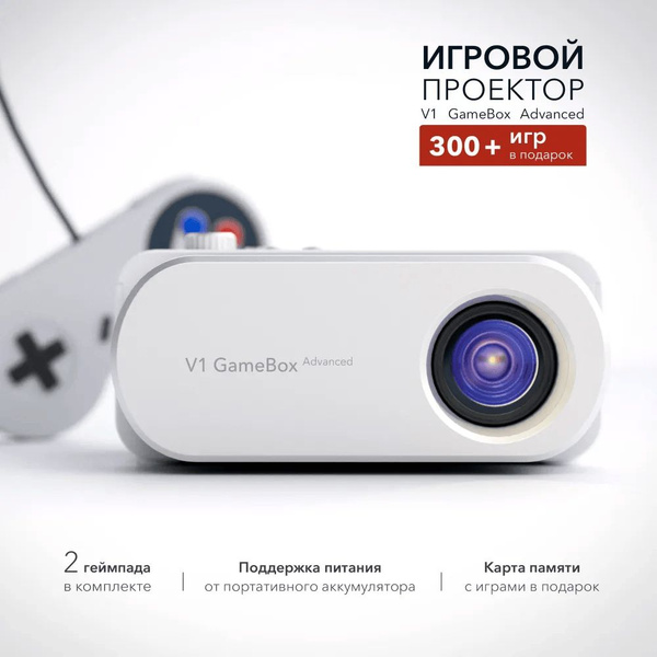 Характеристики Code Проектор V1 vision, 1LCD, белый подробное описание ...