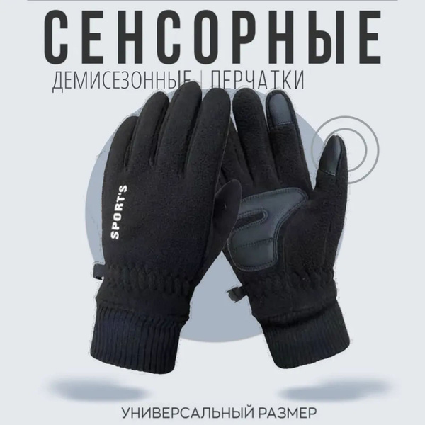 Перчатки РАЙ купить на OZON по низкой цене (1750569491)
