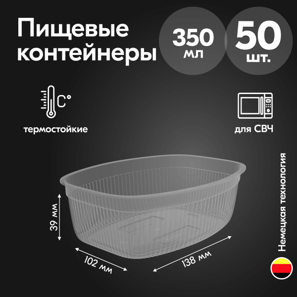 Контейнер одноразовый (50 предметов) Ecopakplast купить c доставкой на OZON по низкой цене ...