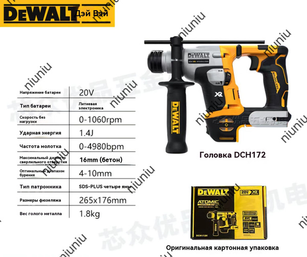 Бесщеточная ударная дрель DeWalt DCH172 20 В (без аккумулятора и ...
