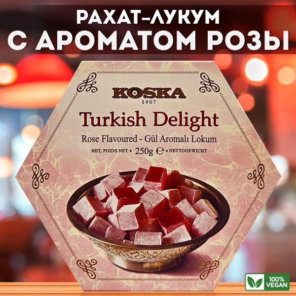 Турецкий рахат лукум с ароматом розы 250г купить на OZON по низкой цене ...