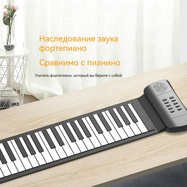 складное электрическое пианино - купить с доставкой по выгодным ценам в ...