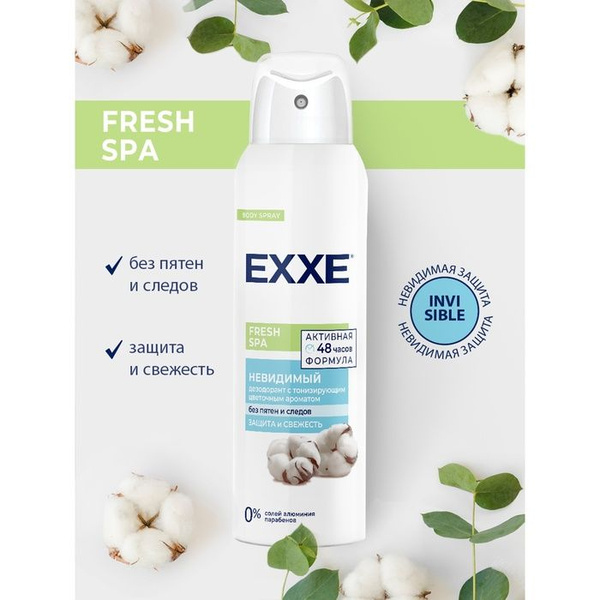 Дезодорант женский EXXE Fresh SPA Невидимый , 150 мл купить на OZON по ...