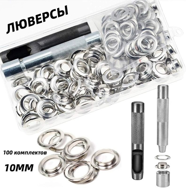 Люверсы для тента и одежды с инструментом для установки, 100 комплектов ...