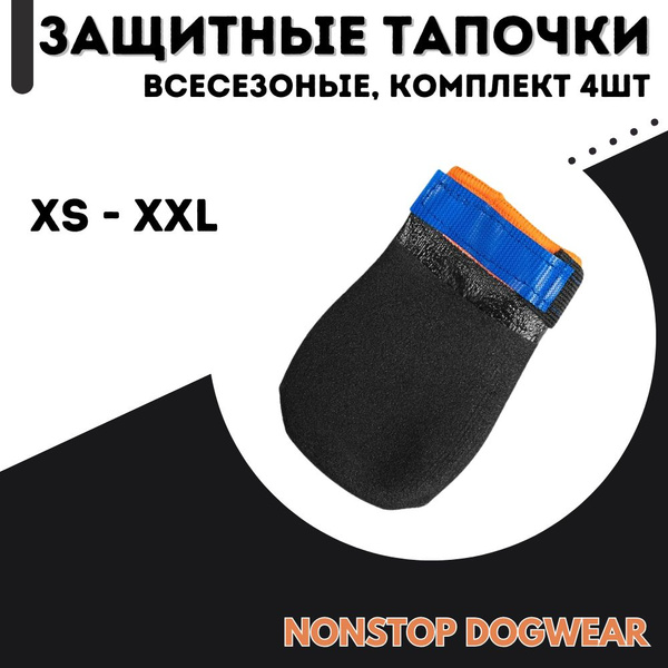 Защитные тапочки, обувь для собак от NonStop DogWear, размер L ...
