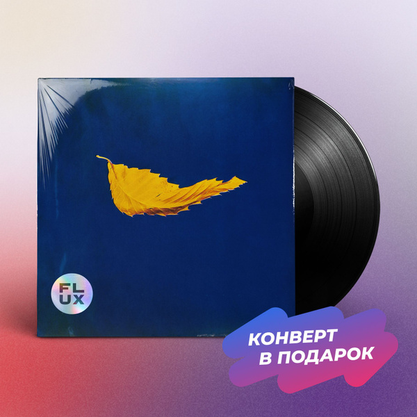 Пластинка New Order True Faith / 1963 (12 inches EP), Винил, Диско купить на OZON по низкой цене ...