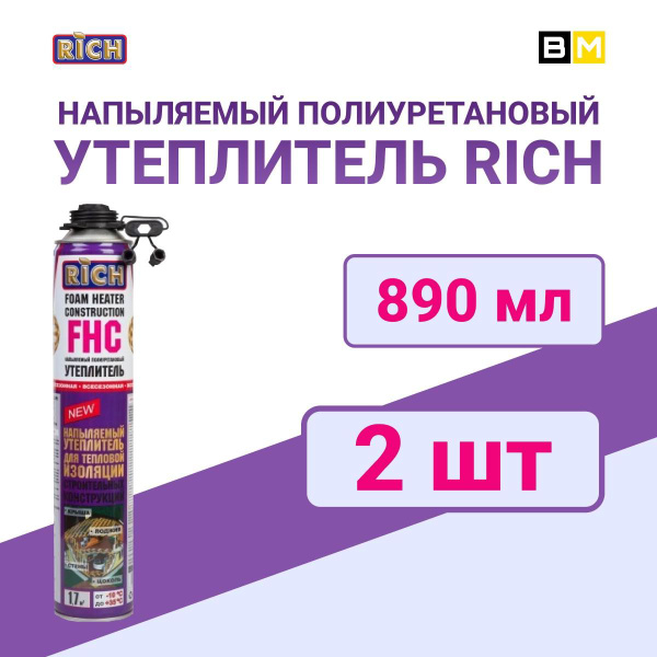 Напыляемый полиуретановый утеплитель RICH FHC всесезонный, 890 мл, 2шт ...