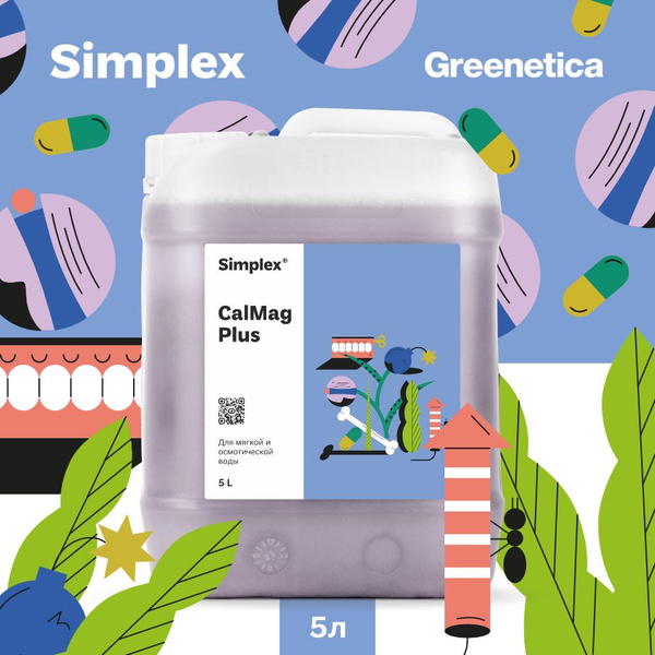 Стимулятор роста для растений CalMag Plus Simplex (Osmos) 5 л купить на OZON по низкой цене ...