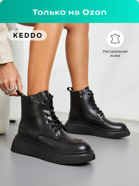 Ботинки Женский Keddo черный, размер 38 Демисезон 6 Шнурки, Молния Без каблука Великобритания ...