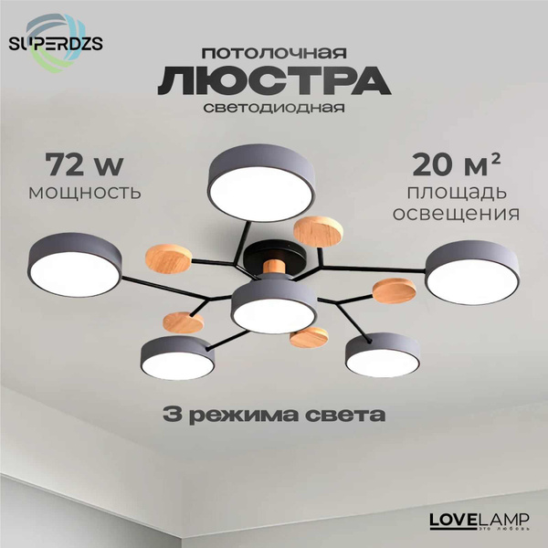HY Lighting Светильник, LED, 72 Вт купить на OZON по низкой цене ...