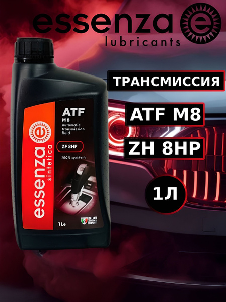Essenza sintetica ATF M8 (1л) ситн. ZF 8HP - купить по выгодной цене в интернет-магазине OZON ...