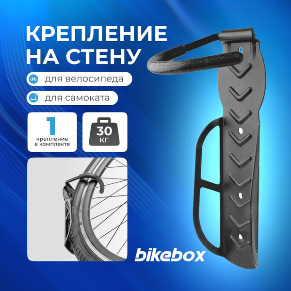 Крепление для велосипеда на стену 1 штука с крюком, черный цвет купить ...