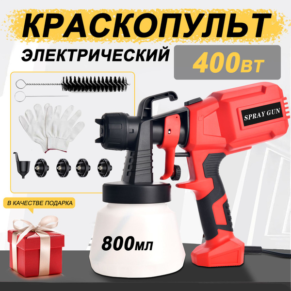 Краскопульт электрический1000 мл высоковольтный , пистолет-распылитель ...