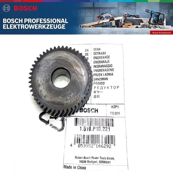 BOSCH GKS235 Turbo Оригинальная шестерня для электрической циркулярной ...