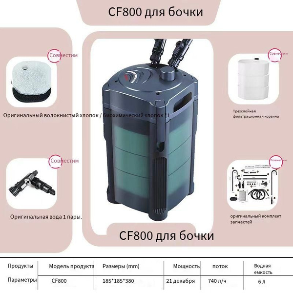 Внешний фильтр для аквариума Atman CF-800, 12 Вт, 960 л, рекомендуется ...