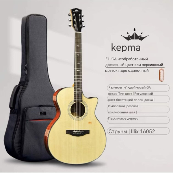 Kepma F1-GA / Массив ситхинской ели+Африканское красное дерево купить ...