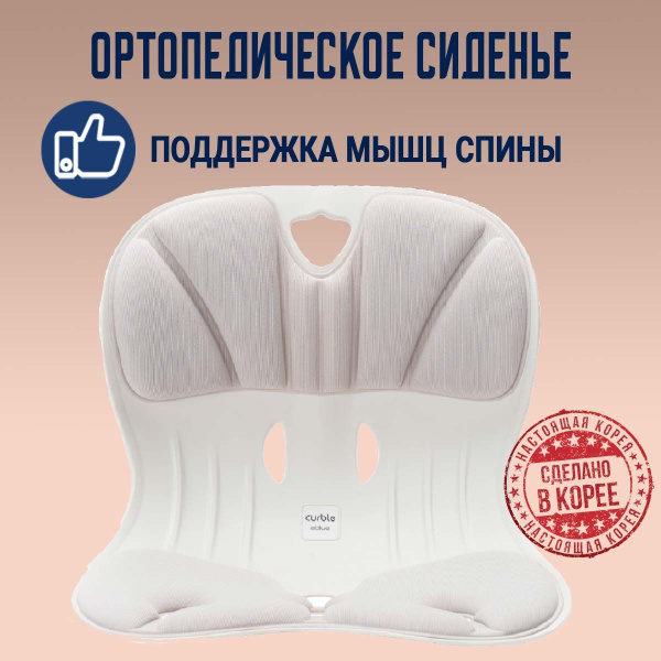 Сиденье для стула, кресла, 35х27х32 см купить на OZON по низкой цене ...