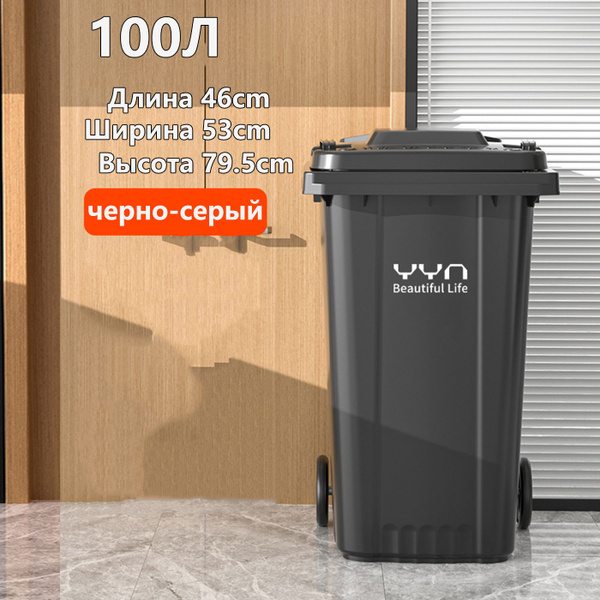 Мусорный бак, 1 шт, черно-серый купить c доставкой на OZON по низкой ...